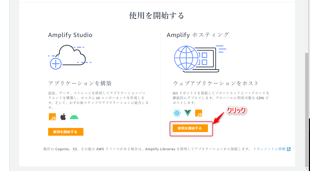 Nuxt3のプロジェクトでのGitHubのプルリクエスト時にプレビュー画面構築をAWS Amplifyで行う | SoligmaBLOG