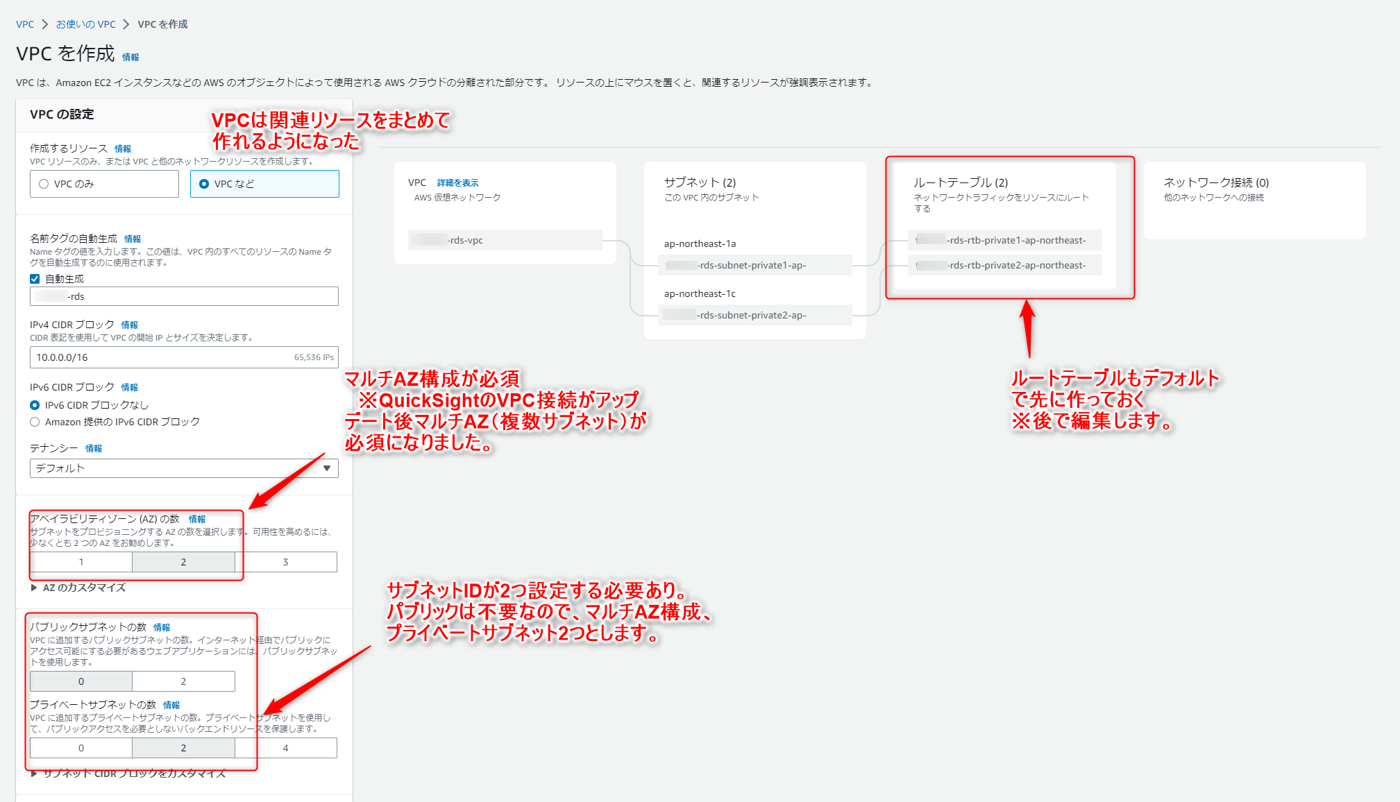 AWS QuickSightから別アカウントのRDSに接続する【VPCピアリング編｜QuickSightバージョンアップ対応】 | SoligmaBLOG