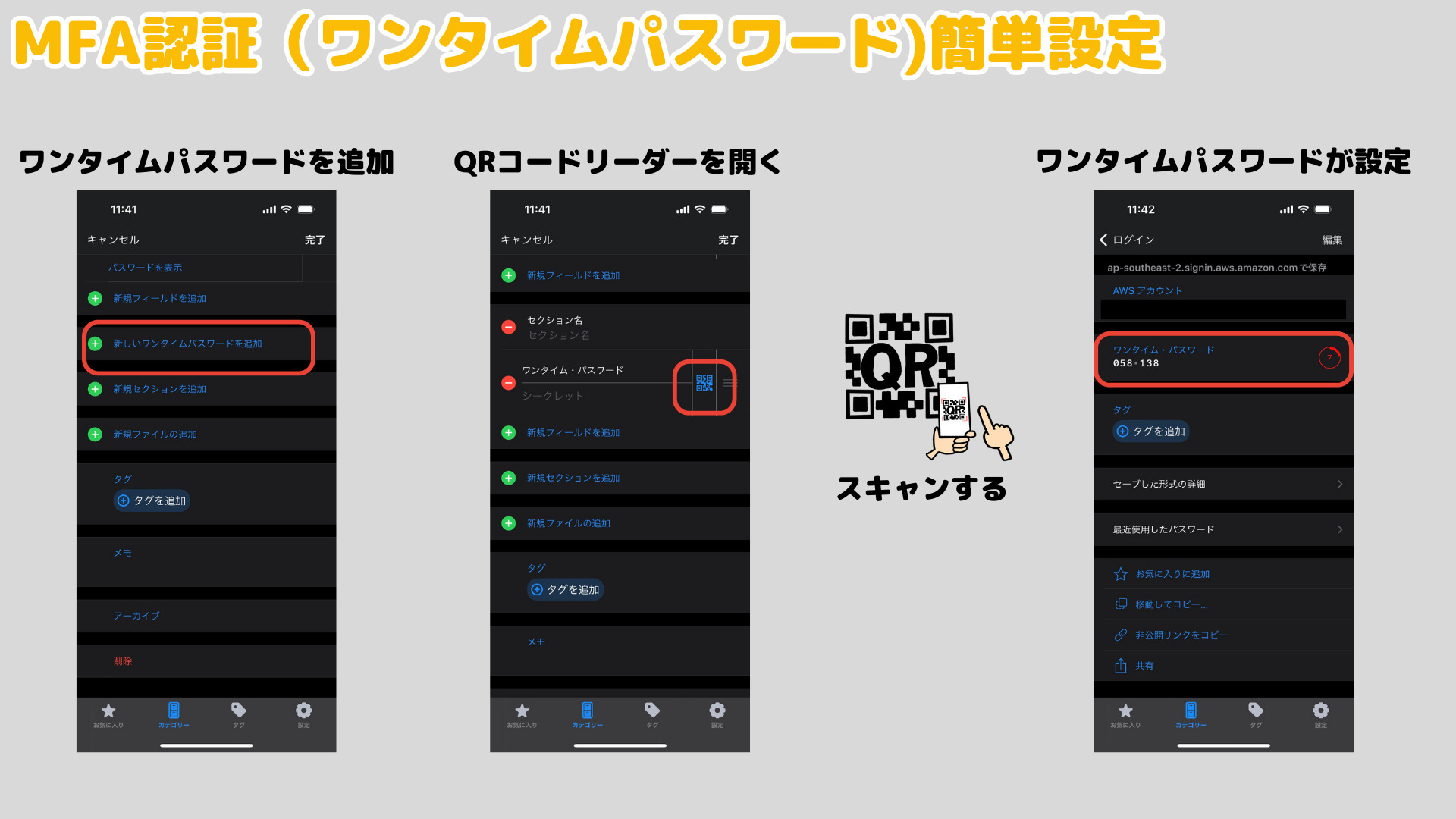 AWSのMFA認証を超便利に！1Passwordの利用したログイン方法を解説 | SoligmaBLOG