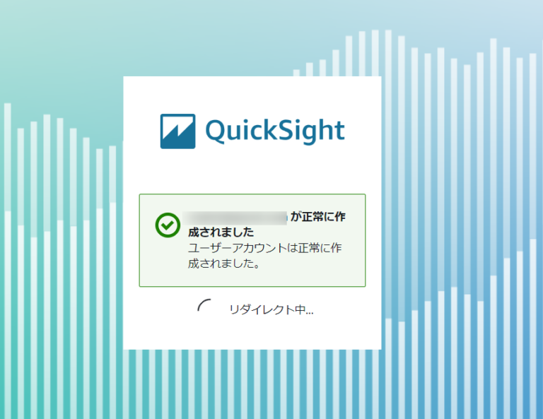 AWS QuickSightのダッシュボード閲覧者の招待と新規登録方法 | SoligmaBLOG