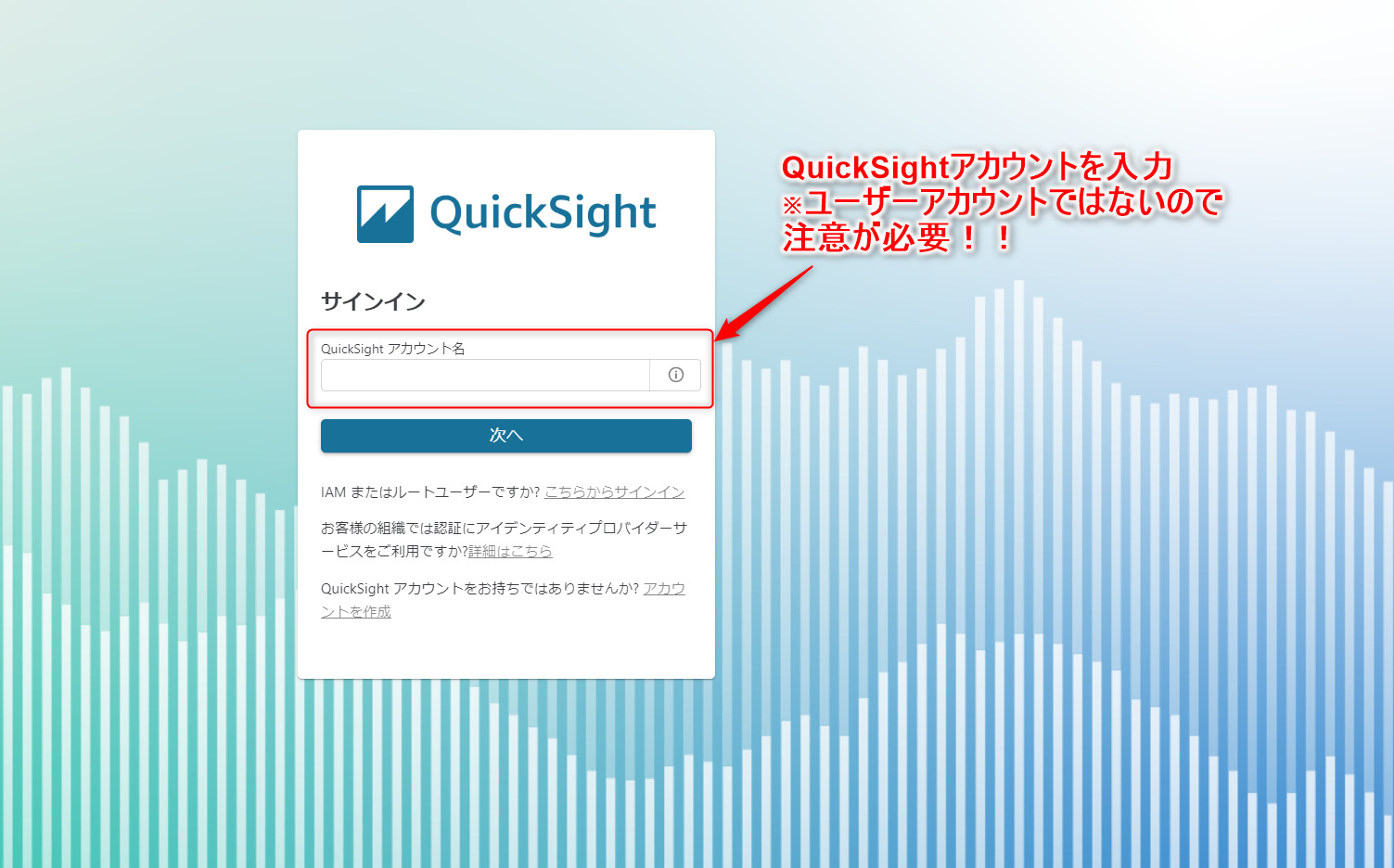 AWS QuickSightのダッシュボード閲覧者の招待と新規登録方法 | SoligmaBLOG